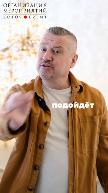 Авторские фишки! Организация событий!