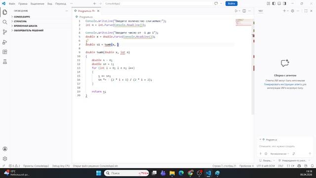 АиСД. Лекция 1. Введение. Вычисление суммы ряда.