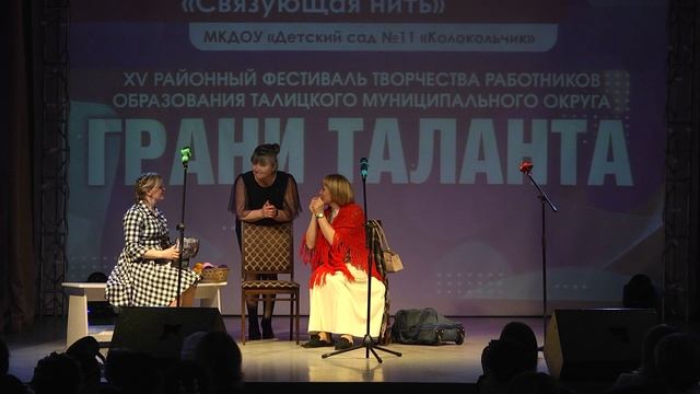 XV фестиваль педагогических талантов «Грани таланта»