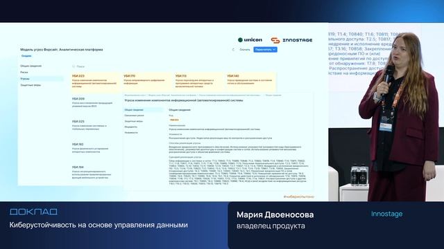 Киберустойчивость на основе управления данными