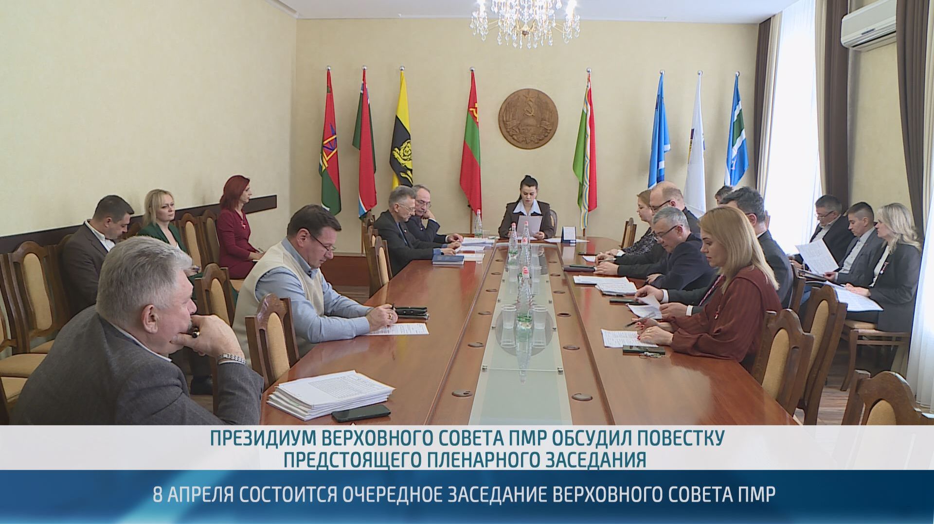 Заседание Президиума Верховного Совета – 2.04.2026