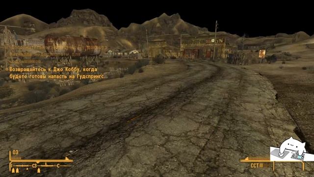 Fallout New Vegas | Заказ за баллы | 1