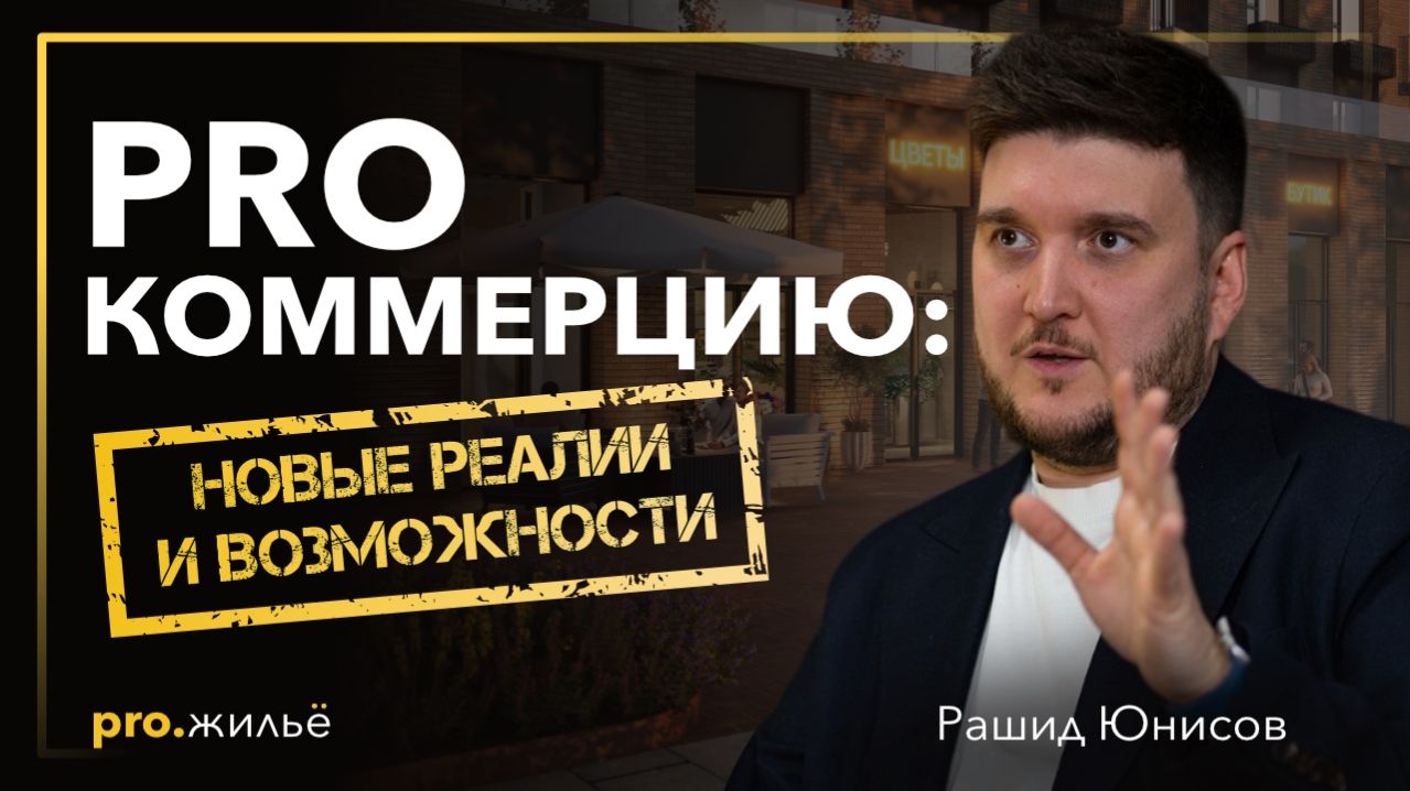 Коммерческая недвижимость: избыток предложения и дефицит арендаторов