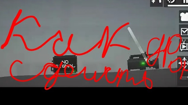 КАК СДЕЛАТЬ? дрон с управлением!!!