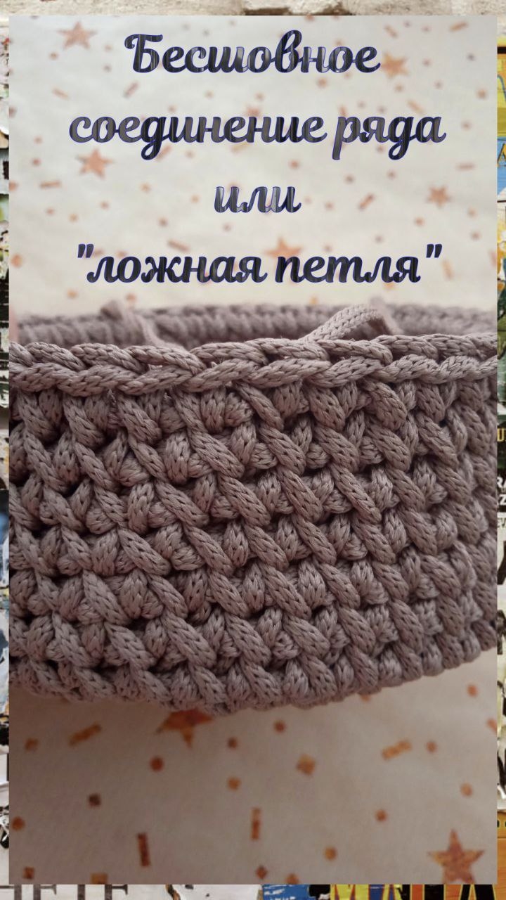 🤷Как сделать ложную петлю крючком🕊