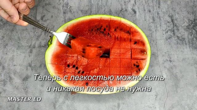 Как правильно и быстро нарезать арбуз, 2 лучших способа (даже посуда не нужна)