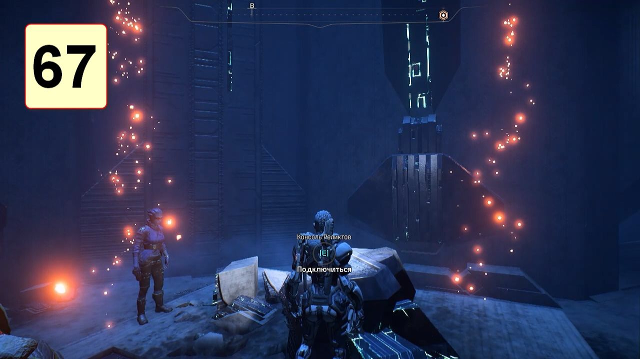 Прохождение ►Mass Effect: Andromeda◄【• Выпуск• #67】