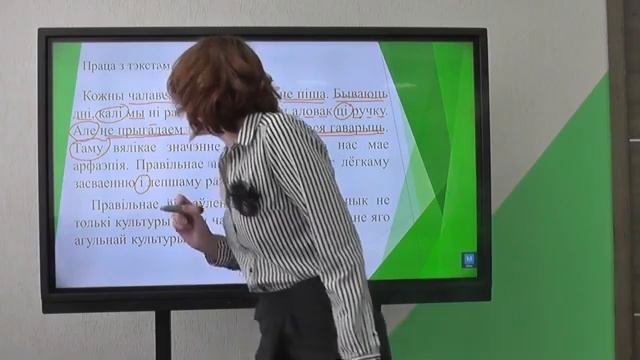 Урок беларускай мовы 7 клас Злучнік Віды злучнікаў Метадыст Сарока ТГ
