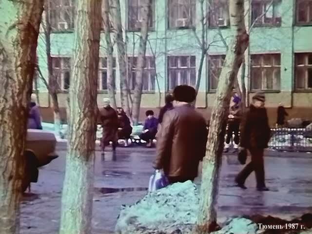 1987 год. Тюмень. Весна
