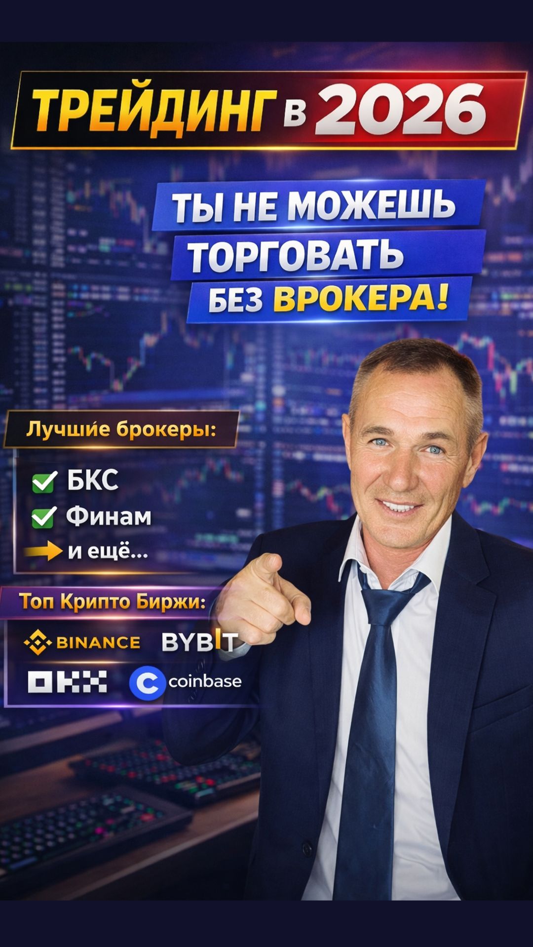 С чего начать трейдинг в 2026? #профессиональный_трейдер