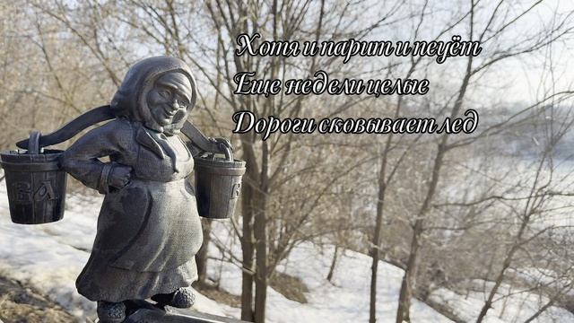 Братчикова Марина "Весна в лесу"