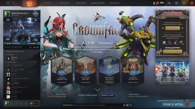 Холодрыжество Dota 2