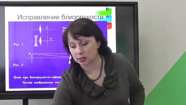 Урок физики 8 класс Глаз как оптический прибор Методист Шингарёва СМ