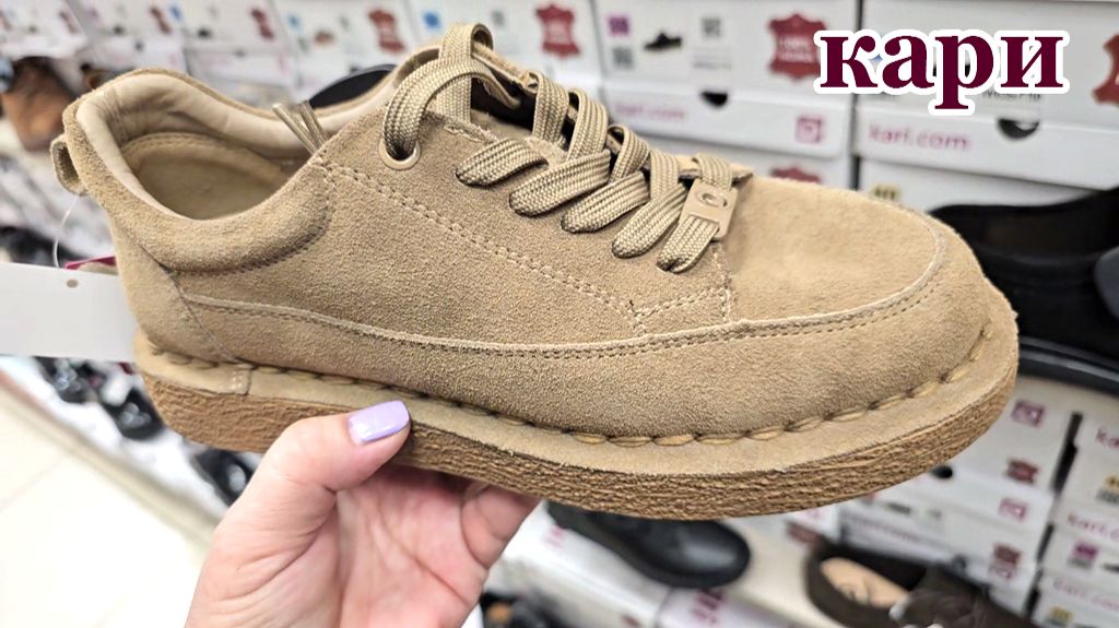 Кари обувь.Новая коллекция обуви.Весна 2026