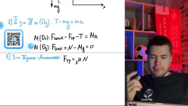На горизонтальном столе находится брусок массой M=1 кг, соединённый невесомой нерастяжимо №20738