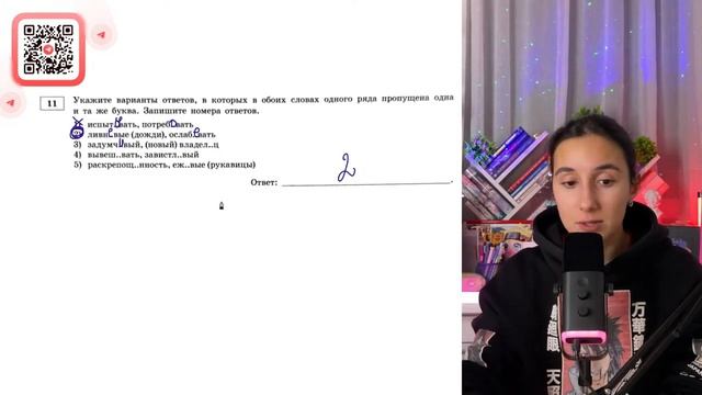 1) испыт..вать, потреб..вать 2) ливн..вые (дожди), ослаб..вать 3) задумч..вый, (новый) - №36659