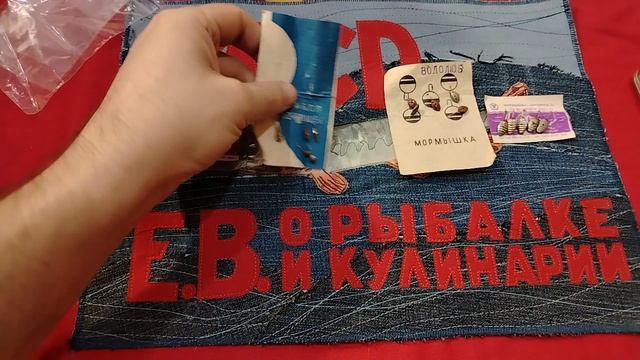 ИНТЕРЕСНЫЕ МОРМЫШКИ ИЗ СССР ВОДОЛЮБ, ЖУЧОК И ЛИЧИНКА.НОСТАЛЬГИЯ ПО СНАСТЯМ СССР.