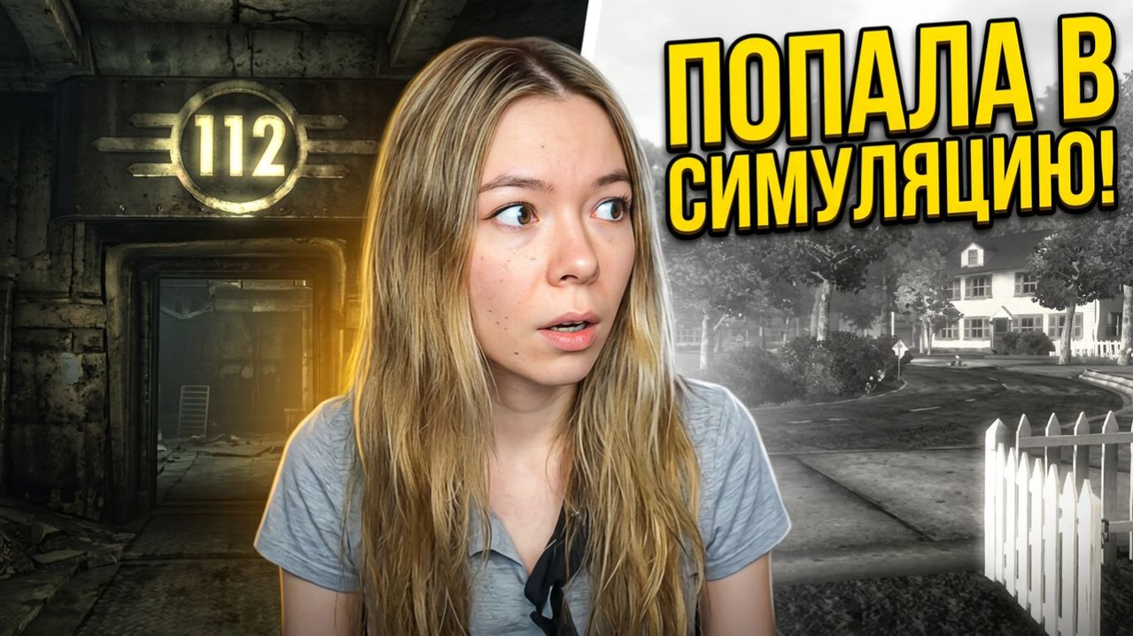 Fallout 3 #49 Гонка преследования/Попасть в убежище 112 / Трэнквилити-лейн