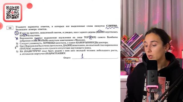 1) И вот на просеке, заваленной снегом, я увидел, как с одного дерева (В)НИЗ спустилась - №36662