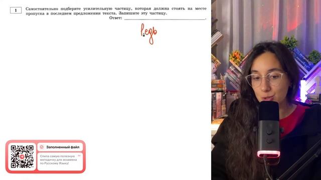 Самостоятельно подберите усилительную частицу, которая должна стоять на месте пропуска - №36838