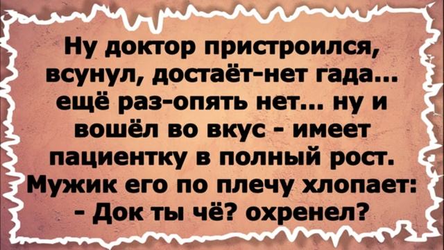 На прием к Женскому Доктору приходит Пара