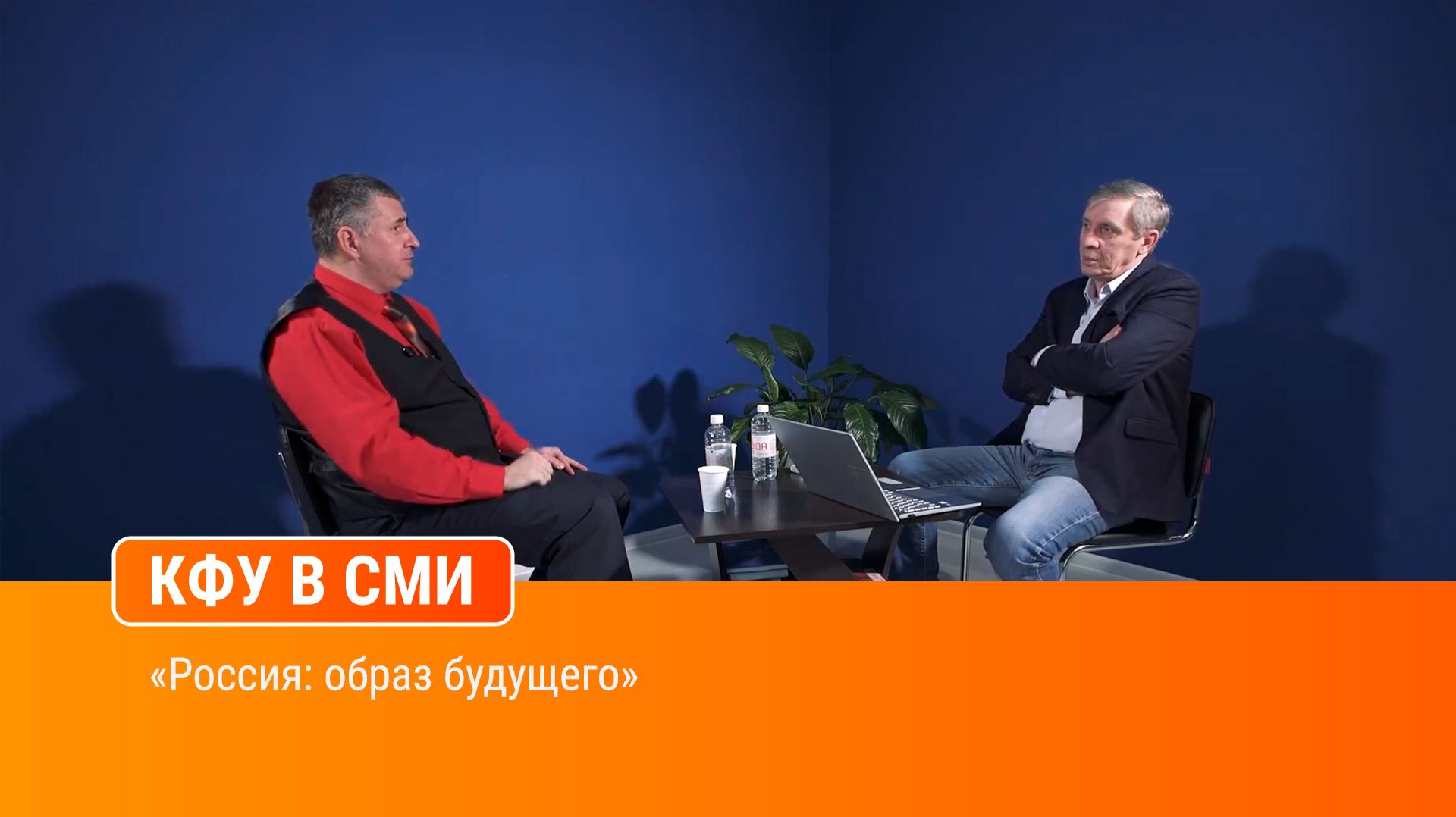 «Россия: образ будущего»