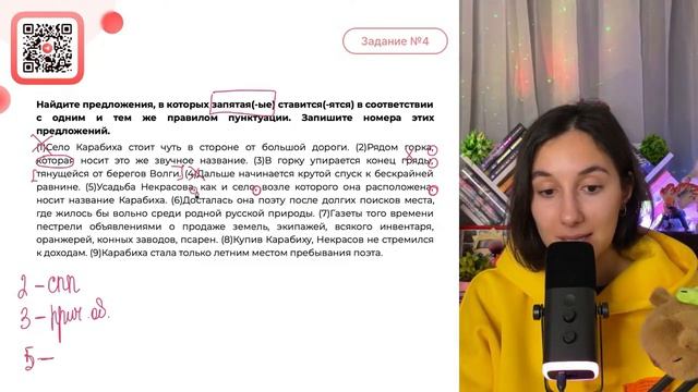 (1)Село Карабиха стоит чуть в стороне от большой дороги. (2)Рядом горка, которая носит - №35333