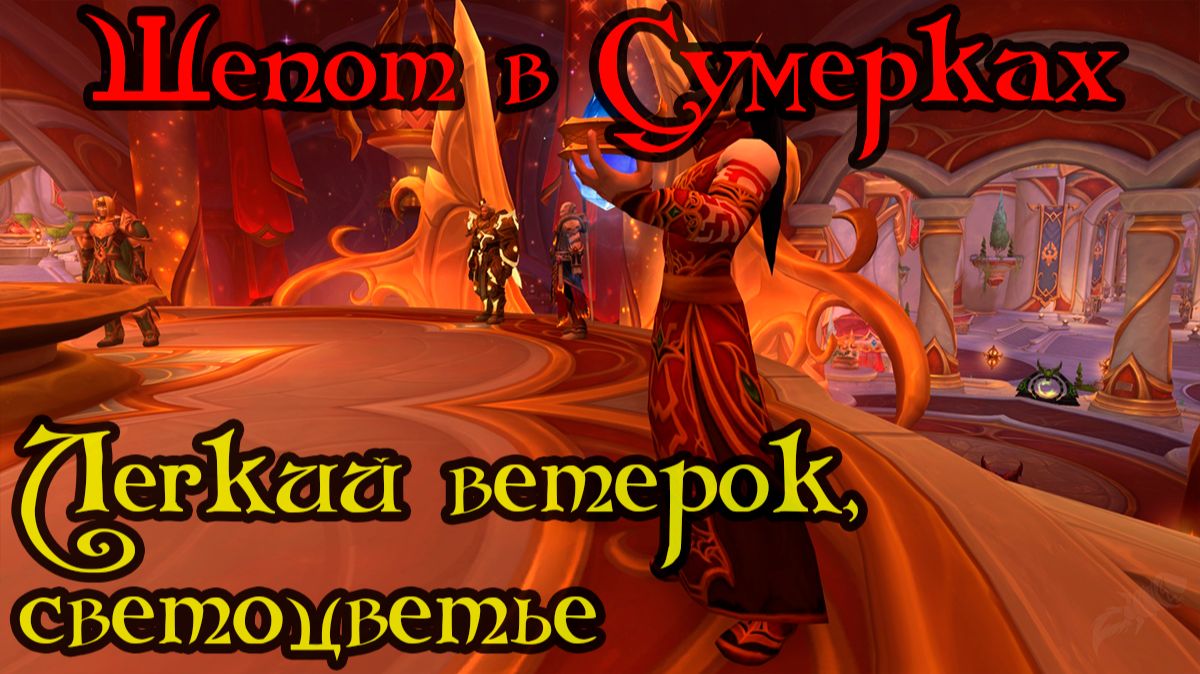 Легкий ветерок, светоцветье(Fair Breeze, Light Bloom)(ID=86737)