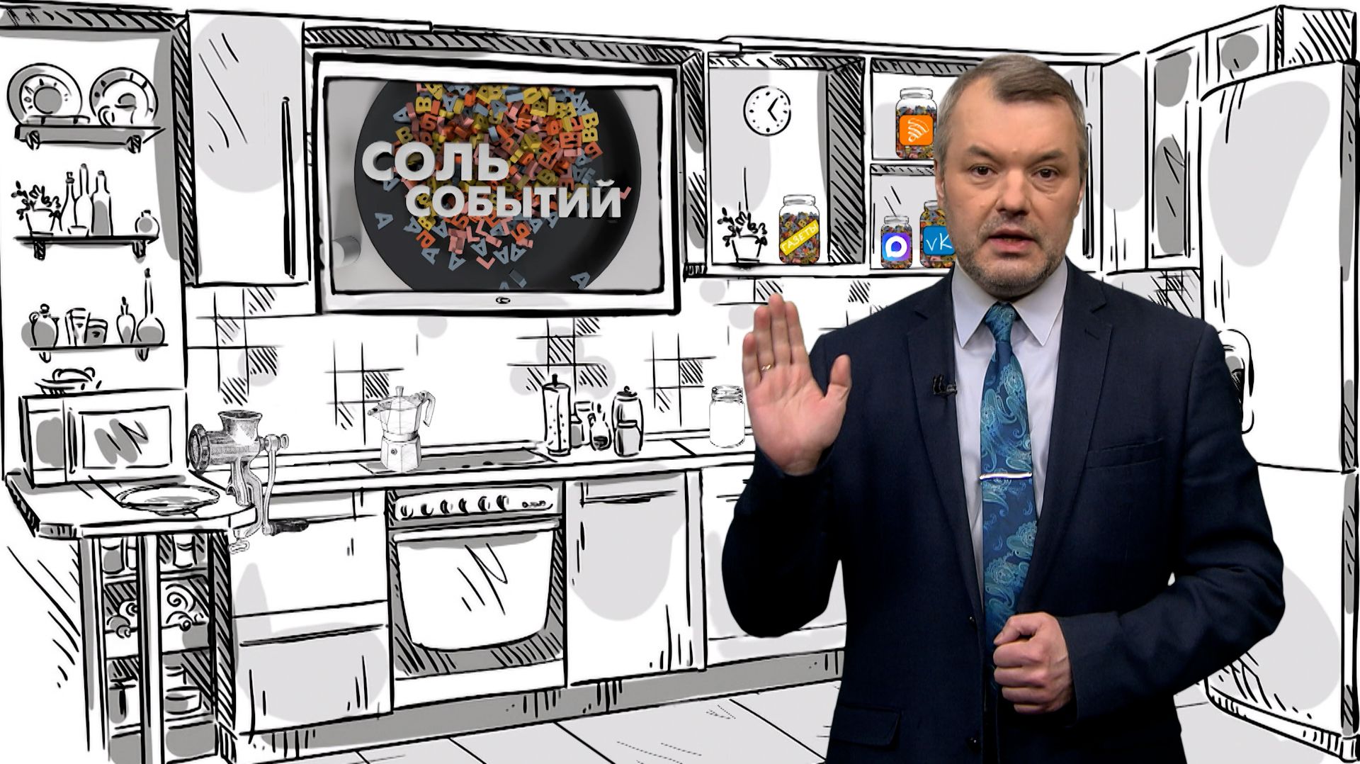 Соль событий, 6 апреля 2026