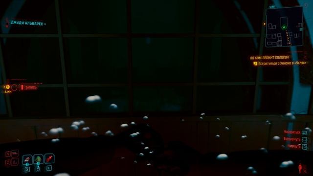 Cyberpunk 2077 Второстепенные задания (Часть 10)