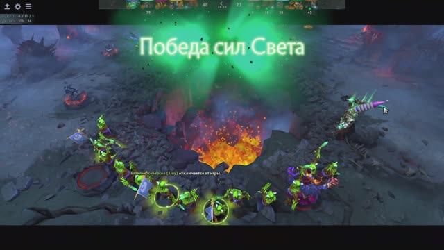 Холодрыжество Dota 2