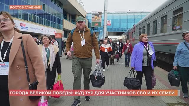 Ветераны СВО и их семьи отправились в рейс «Города Великой Победы»