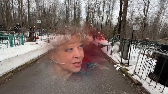 РУССКАЯ ТИНА ТЁРНЕР ... МОГИЛА САМОЙ ЭКЗОТИЧЕСКОЙ АКТРИСЫ | КУЗЬМИНСКОЕ КЛАДБИЩЕ 03.2026