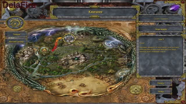 Dungeons and Dragons: Dragonshard - Люди ящеры: В атаку! (2.1)