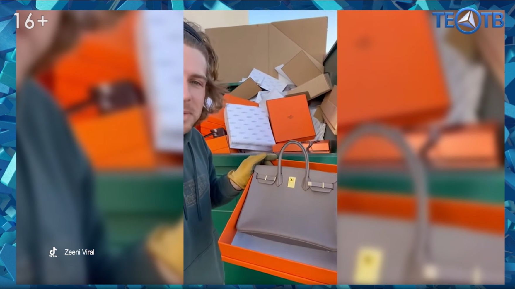 Люксовый «бомжинг»