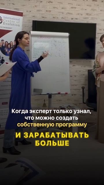 ✨ Эксперт, пора расти: как масштабировать доход с помощью программы