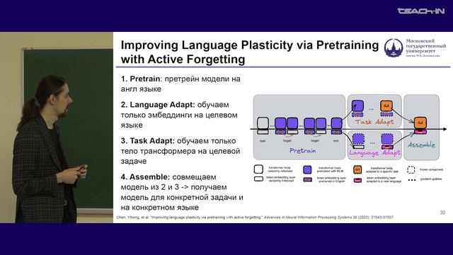 Тихомиров М.М. - Обучение больших языковых моделей - 5. Предварительное обучение, данные