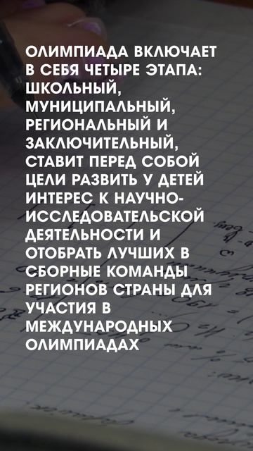 Участники олимпиадного движения