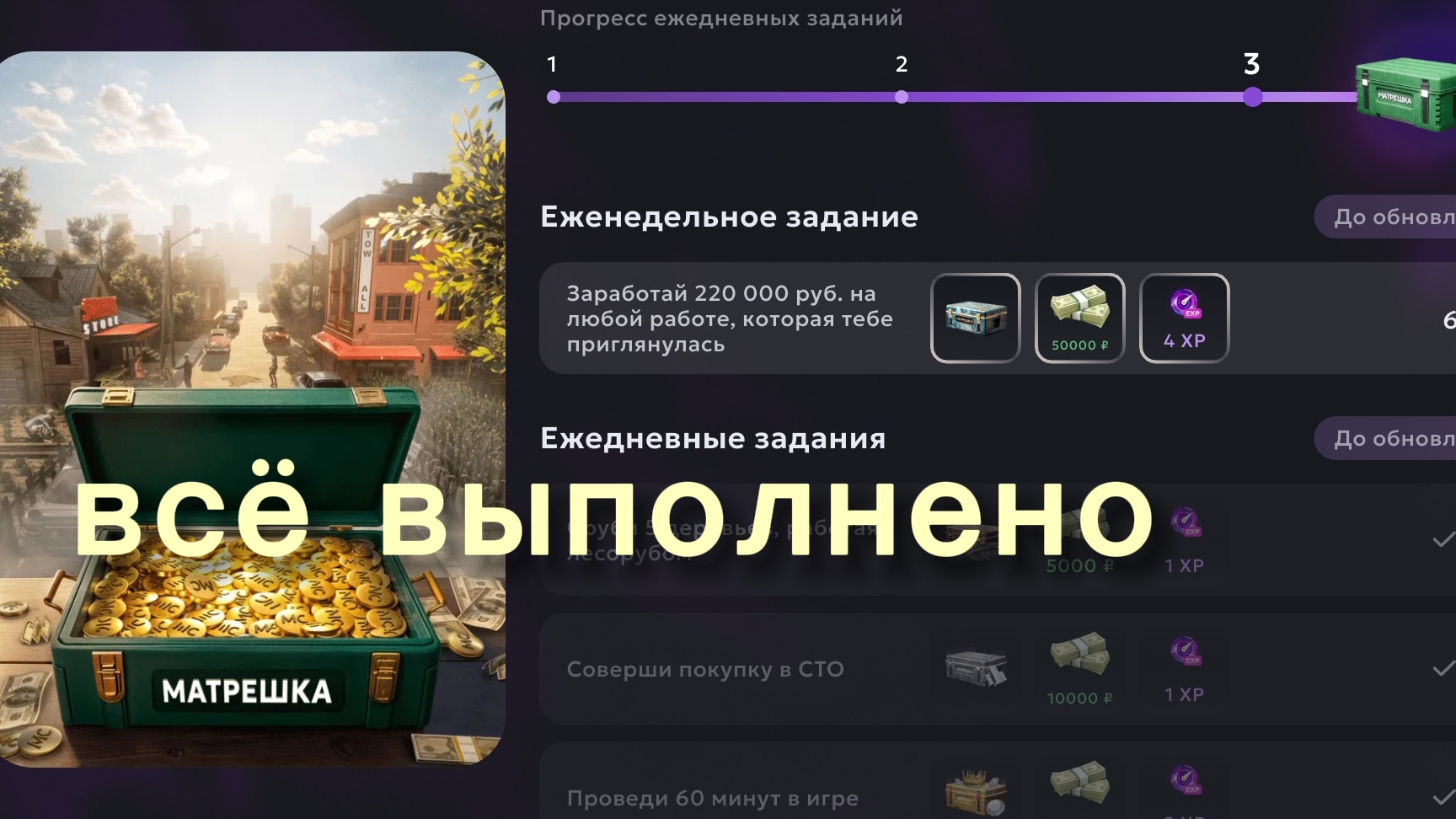 выполняю задания в матрёшке рп