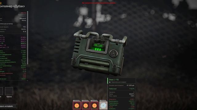 Stalcraft: X - Сборка на три арта "солнце". Высокая живучесть.