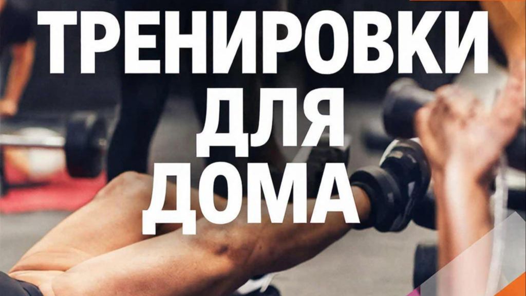 Сбросить вес? Укрепить мышцы тела? Это просто! Тренировка для дома! Не зевай, подпишись!!!!