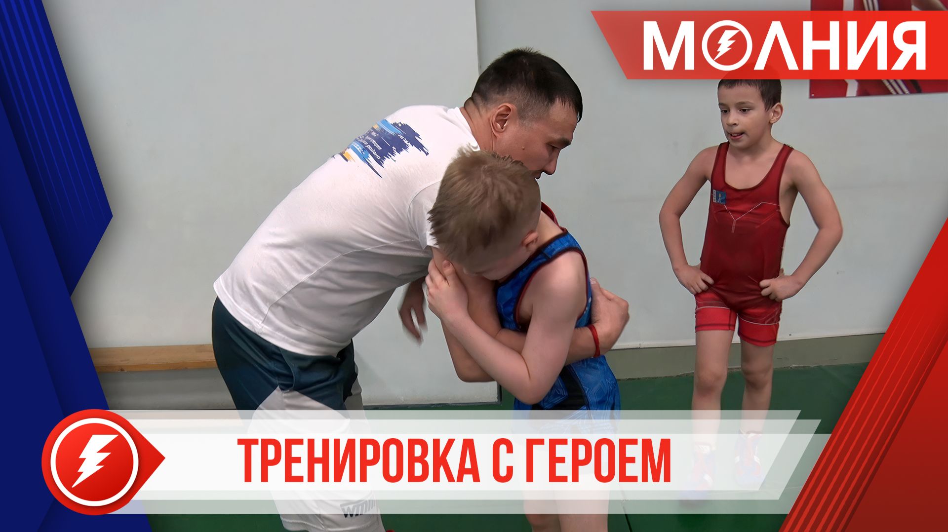 В Уренгое боец спецоперации проводит для детей тренировки по греко-римской борьбе