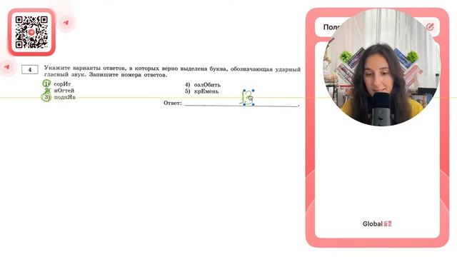 1) сорИт 2) нОгтей 3) поднЯв 4) озлОбить 5) крЕмень - №36517