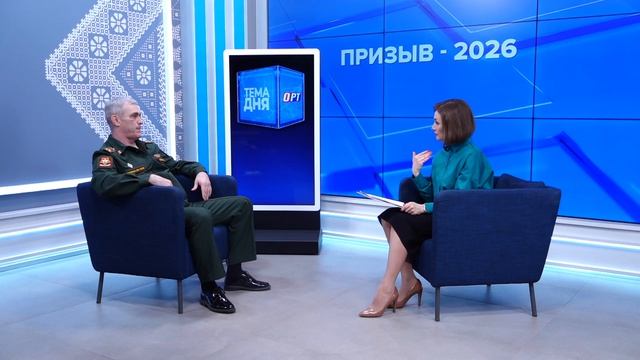 Тема дня 06.04.26 Дмитрий Килеев о весеннем призыве на службу