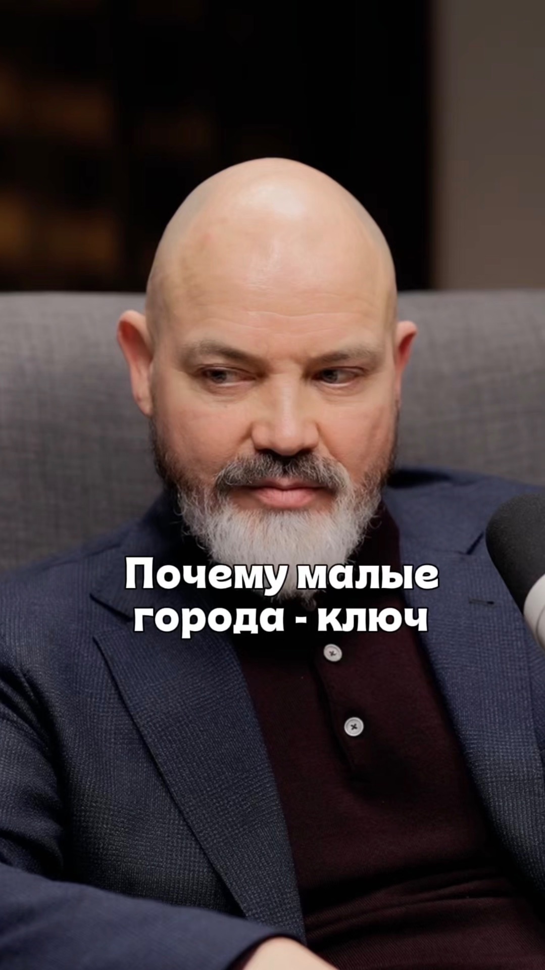 Почему малые города – ключ