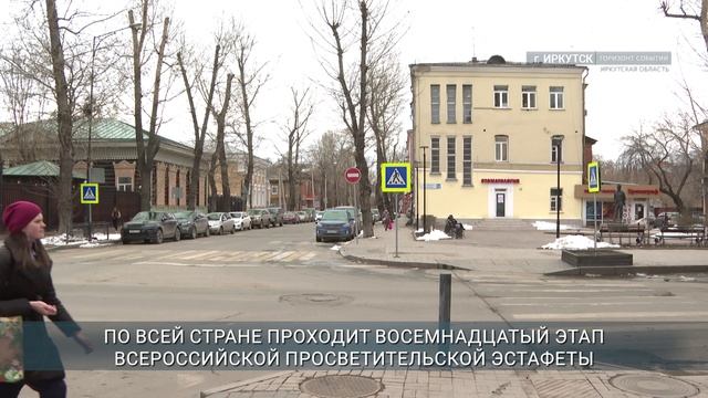 Главные новости Иркутской области, 6 апреля 2026 года