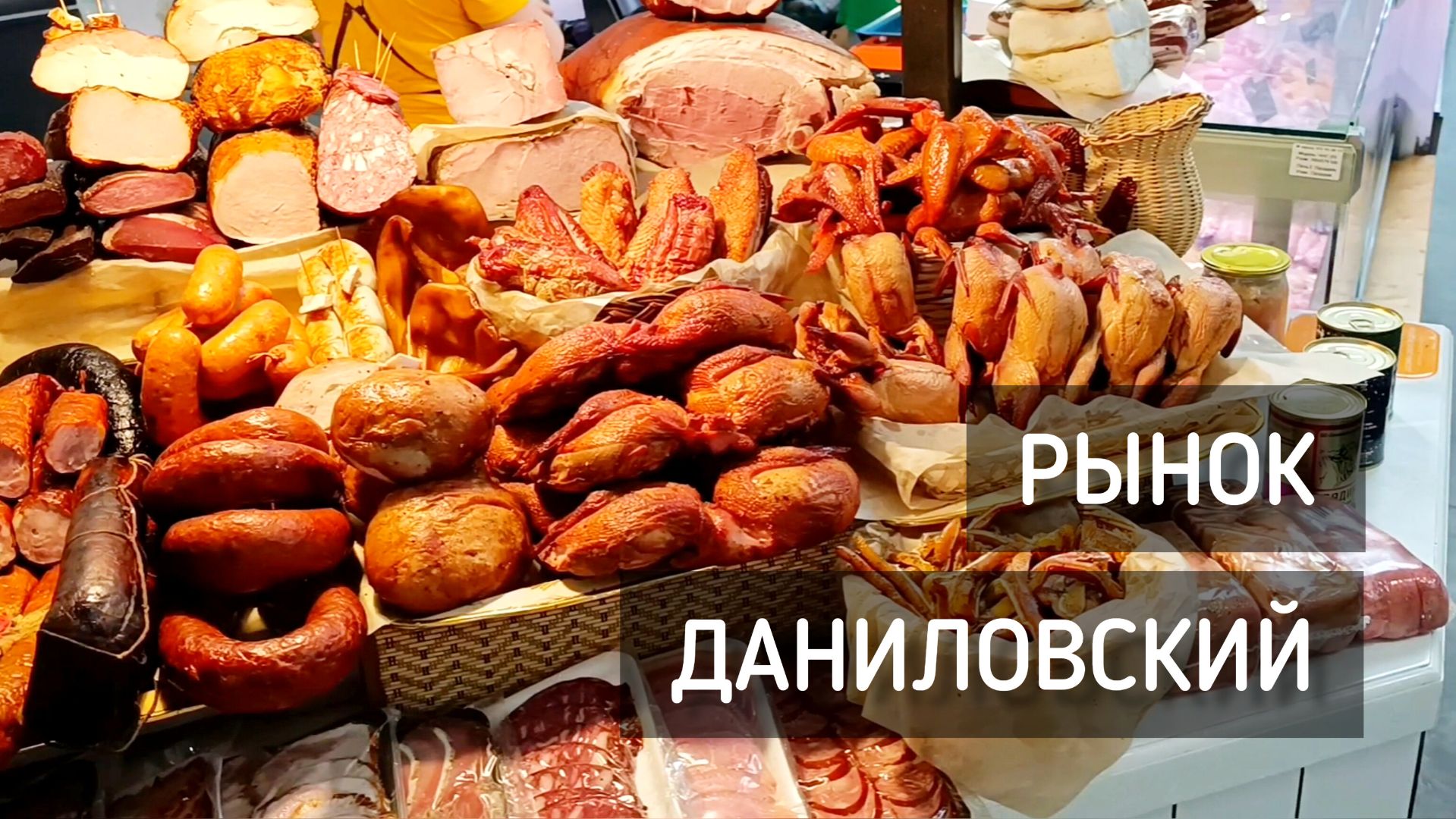 Даниловский рынок в Москве 🍜 Едим Том ям и Том кха / Market #москва #рынок #еда #томям #томкха #тай