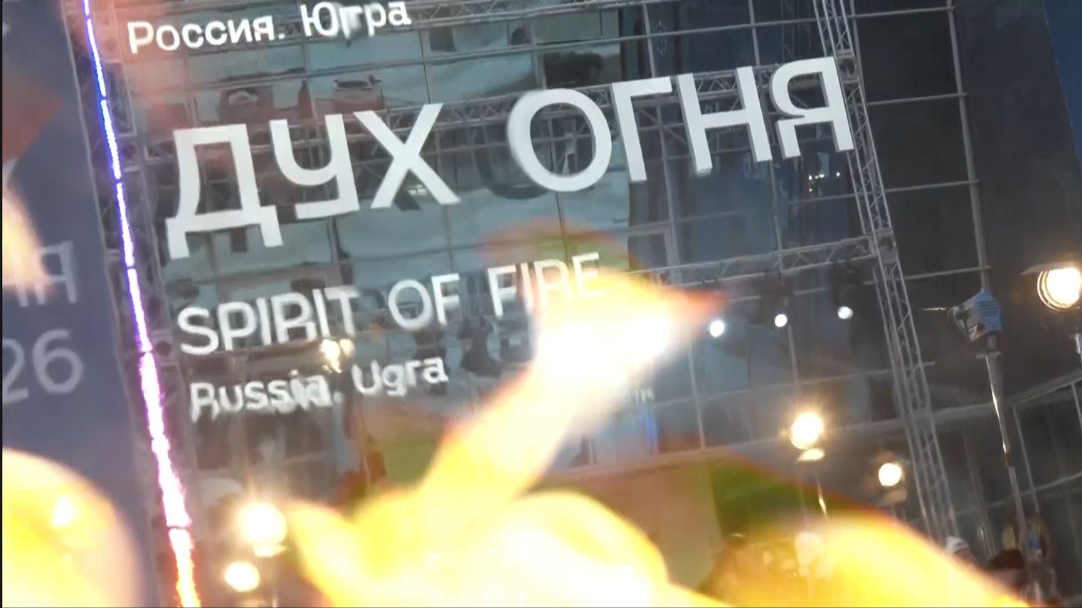 Закулисье Международного фестиваля кинодебютов «Дух огня»