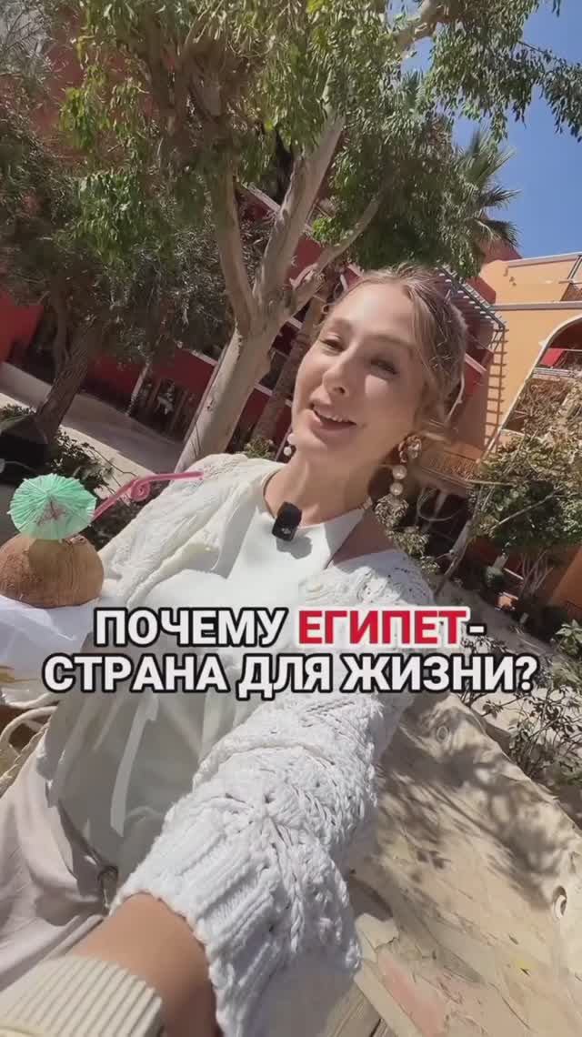 Египет 🇪🇬 страна для жизни
