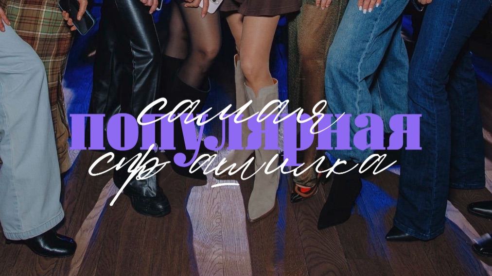 Самая популярная страшилка